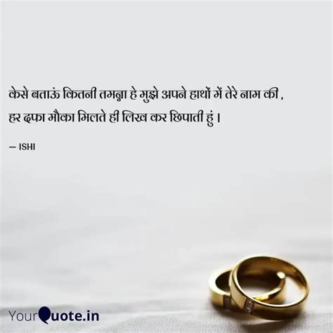 कस बतऊ कतन तमनन ह Quotes Writings by Ishi YourQuote