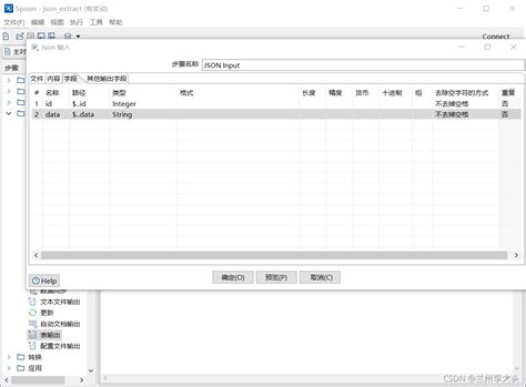数据清洗第四章—csv文件和json文件的抽取 数据清洗 csv转json csdn博客