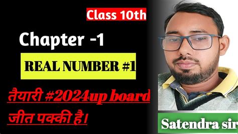 class 10th math chapter 1 real numbers youtube