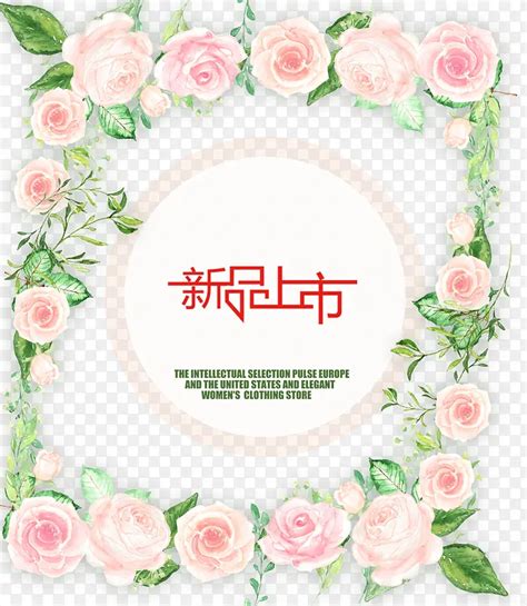 春季新品上市装饰图案PNG图片素材下载 图片编号9456118 PNG素材网