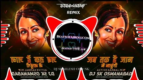 Jab Tak Hai Jaan Main Nachungi Active Sambal Mix Dj S K Osmanabad