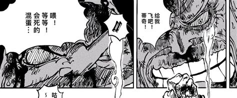 One Piece Chapter 1072 Early Leaks Spoilers And First Hints Are Out