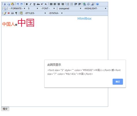富文本编辑器 java htmlbox富文本编辑器的使用 csdn博客