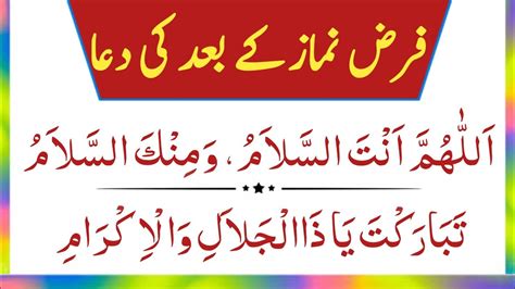Farz Namaz Baad Ki Dua Namaz Ke Baad Ki Dua Best Dua With Wazifa