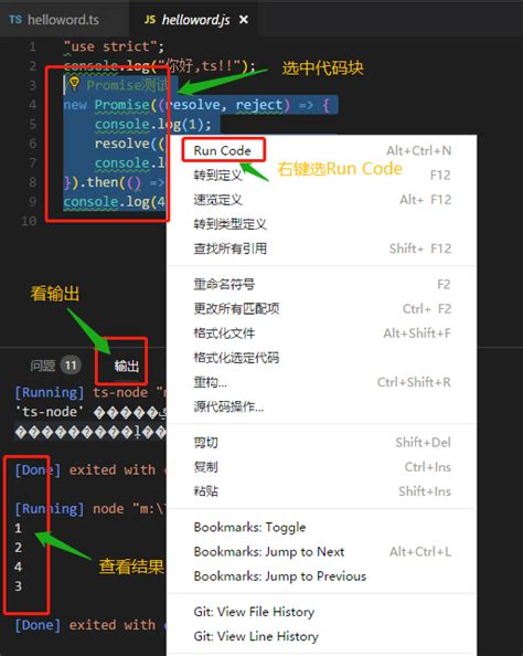 vscode中运行js文件或部分代码 在下面cmd输出中显示结果 csdn博客