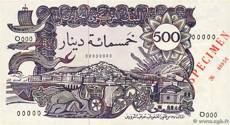 500 Dinars Spécimen ALGERIA 1970 P 129s 4640023 Banknotes