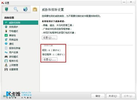 卡巴斯基全盘扫描优化 卡巴斯基 安全区 卡饭论坛 互助分享 大气谦和