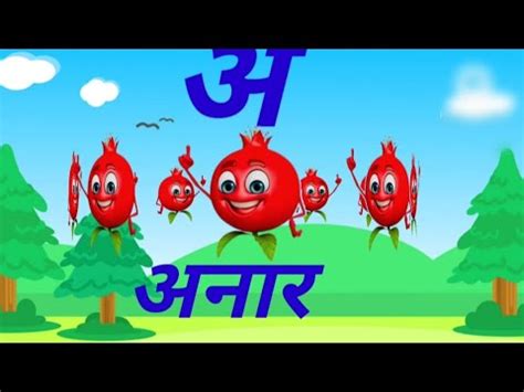 कखगघ क स कबतर अआइई अस अनर सवरबयजन a se anar kids