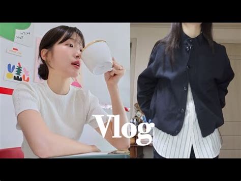 vlog 학원강사 20대 부원장 출근룩 링서울 50만원 언박싱 교통사고 알바 면접보기 신입생 입시 과제 수수 브이로그