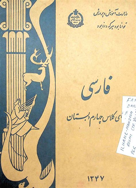 Kitab Farsi Rekhta