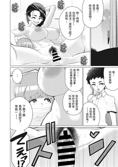 Minamida Usuke Oba San To Hadaka No Otsukiai COMIC HOTMiLK Koime
