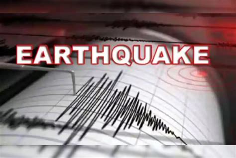 Breaking Earthquake Of Magnitude Hit Chhattisgarh S Surguja