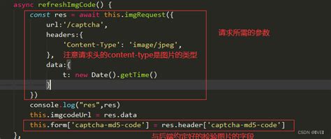 uniapp：解决图形验证码问题及利用arraybuffer二进制转base64格式图片（后端传的图片数据形式：x00 x10jfif x00 x01 x02 x00…） uni