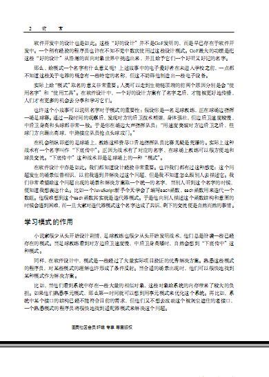 资料下载：javascript设计模式与开发实践 pdf