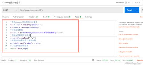 【postman】调用接口获取md5加密数据之如何提取接口返回值html的数据 postman 传html 内容 carol carol的博客 csdn博客