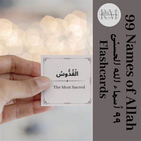 Names Of Allah Flashcards Learn Memorise Etsy