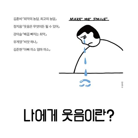 민음사 on Twitter 릿터 36호 커버 스토리에는 독자들에게 개성 있는 웃음을 주는 다섯 명의 작가들이 쓴 웃음론을