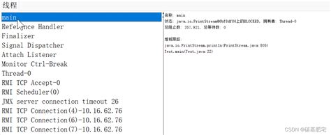 如何使用 jconsole 查看java进程中线程的详细信息？ idea查看线程运行情况 csdn博客