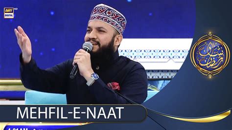Shan E Sehr Segment Mehfil E Naat Mahmood Ul Hassan Ashrafi 4th