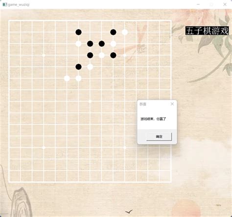 c 课程设计报告——简易五子棋游戏 c 五子棋课程设计报告 csdn博客