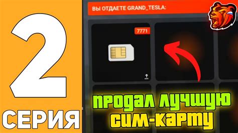 СПИДРАН НА НОВОМ СЕРВЕРЕ на БЛЭК РАША 2 ПРОДАЛ БЛАТНУЮ СИМКУ на