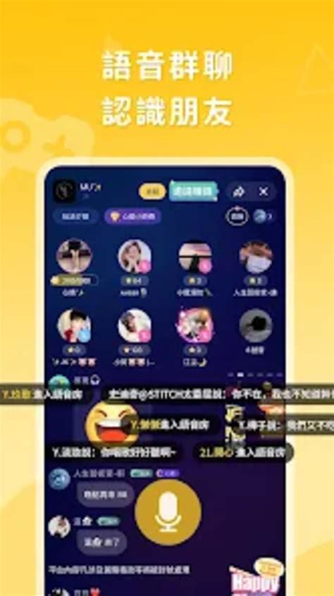 Pong Pong 語音聊天交友平台 For Android Download
