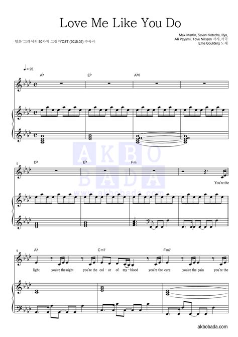 Ellie Goulding Love Me Like You Do 악보 악보바다