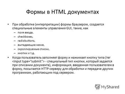 Форма в html Тег htmlbook ru Блог сумасшедшего сисадмина