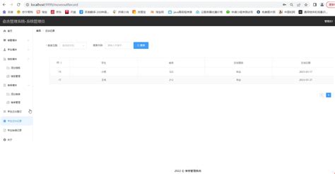 【723】基于springboot vue前后端分离的宿舍管理系统源码