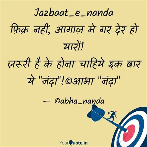 Jazbaat e nanda फकर नह Quotes Writings by Aabha Deshpande
