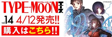 Fate Grand Order沖田総司 幕間の物語 ここに TYPE MOONエース VOL 14 収録コミック試し読み