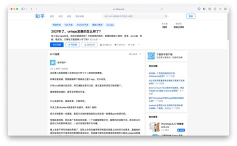 finclip 与 uniapp：轻应用平台与前端开发框架 finclip 小程序框架