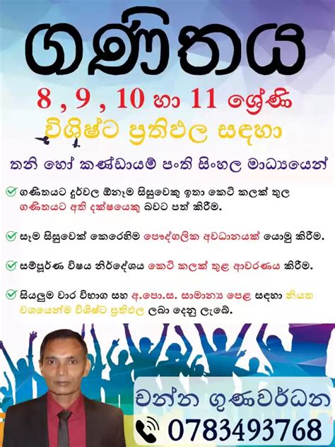 ගණතය පත Mathematics Classes For Grade 6 To O L Local English And