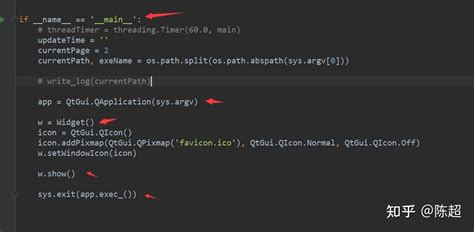 从零开始开发python和qt项目（一） 知乎