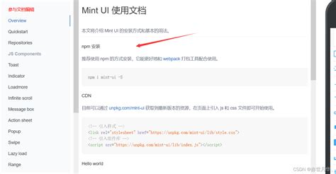 vue 》基于vue的ui组件库，大家应该熟悉并会使用 极客之音