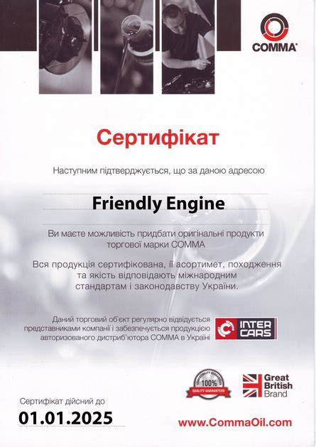 Синтетическое трансмиссионное масло МКПП GL 4 Comma MVMTF Plus 75W 90
