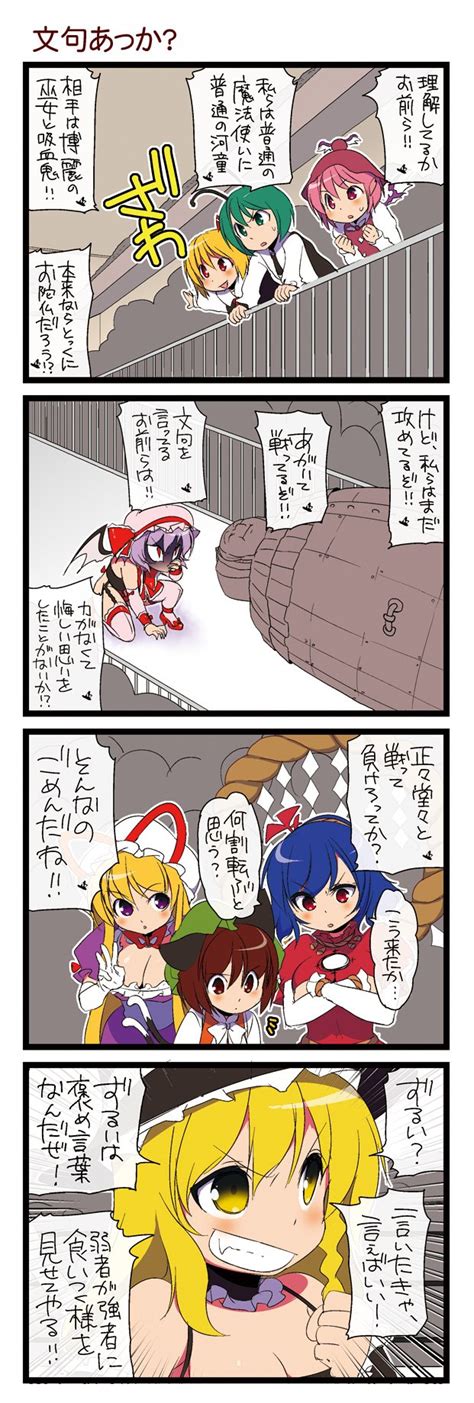 Cheeeen On Twitter Https T Co 5Zbgbv6b3K Touhou Chen Kirisame