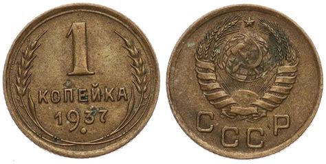 Russland Russia Kopeke Sowjetunion Udssr Cccp Verschiedene