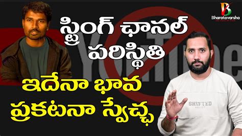 String Vinod Channel Deleted Youtube