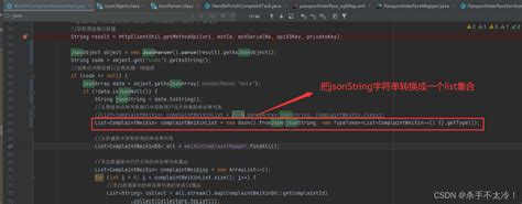 gson解析json字符串 csdn博客