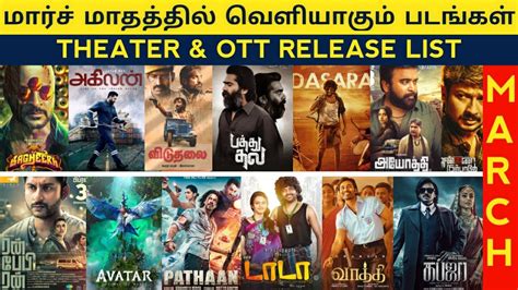 March Month Release Tamil Movie Theater OTT Release Upcoming