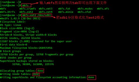 linux如何用fdisk命令分区 linux命令行分区 csdn博客