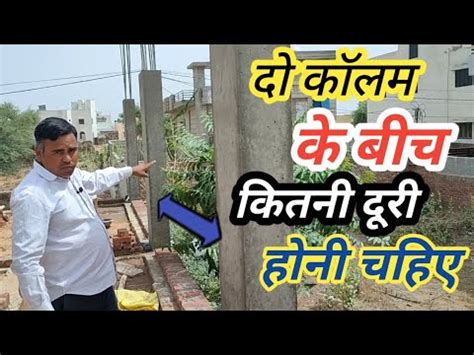 maximum distance between two columns एक स दसर पलर क बच क दर