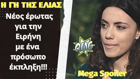 Mega Spoiler