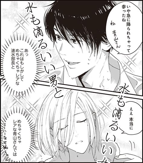 突然のゲリラ豪雨でずぶ濡れになった速水部長と青山さんミーハーな部下はレアな上司を目の前にして大興奮うちの上司は見た目がいい3㉓ ダ