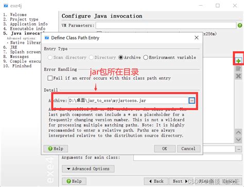 java代码打包成jar，转化为 exe文件运行流程 java代码怎么把包成 exe csdn博客