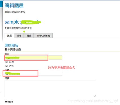 arcgis数据导入到postgresql并发布到geoserver arcgis连接数据库导入的数据可以用geoserver发布吗 csdn博客