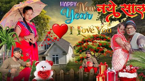 Happy New Year 2024 The Mridul Comedy Nitin Mridul Ki Video