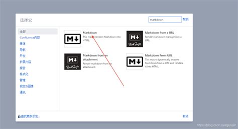 wiki confluence怎么放入markdown格式 confluence导入markdown csdn博客