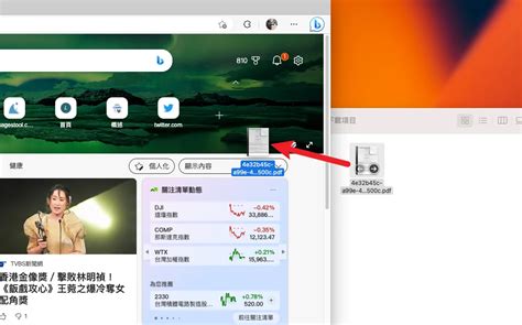 如何用 Bing Chat AI 整理 PDF 文件內容Edge 瀏覽器側邊欄 Bing AI 幫你重點整理 阿德說科技